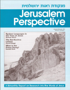 Spoken Languages in the Time of Jesus | Jerusalem Perspective